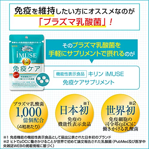 Kirin iMUSE Plasma Lactobacillus Supplement 7Days – WAFUU JAPAN