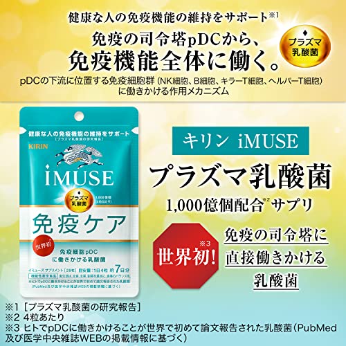 Kirin iMUSE Plasma Lactobacillus Supplement 7Days – WAFUU JAPAN