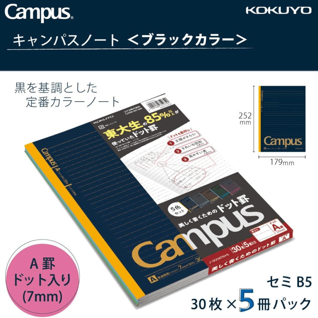 KOKUYO notebook Campus Limited B5 5-Pack Dot Ruled A Ruled Black Color ...