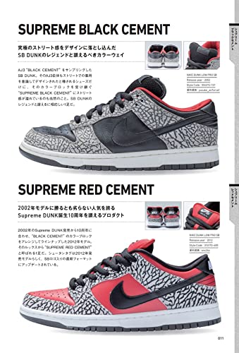 NIKE SB Dunk Low Collection Book Japanese Magazine – WAFUU JAPAN
