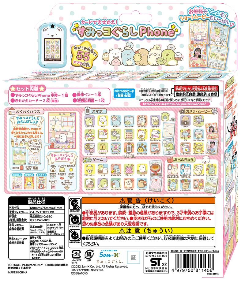 SEGA TOYS Kisekae with Cards! Sumikko Gurashi Phone [Linked to Sumikko ...
