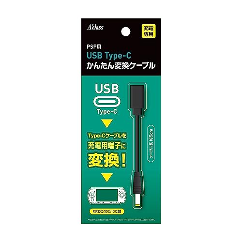 USB Type-C Easy Conversion Cable for PSP – WAFUU JAPAN