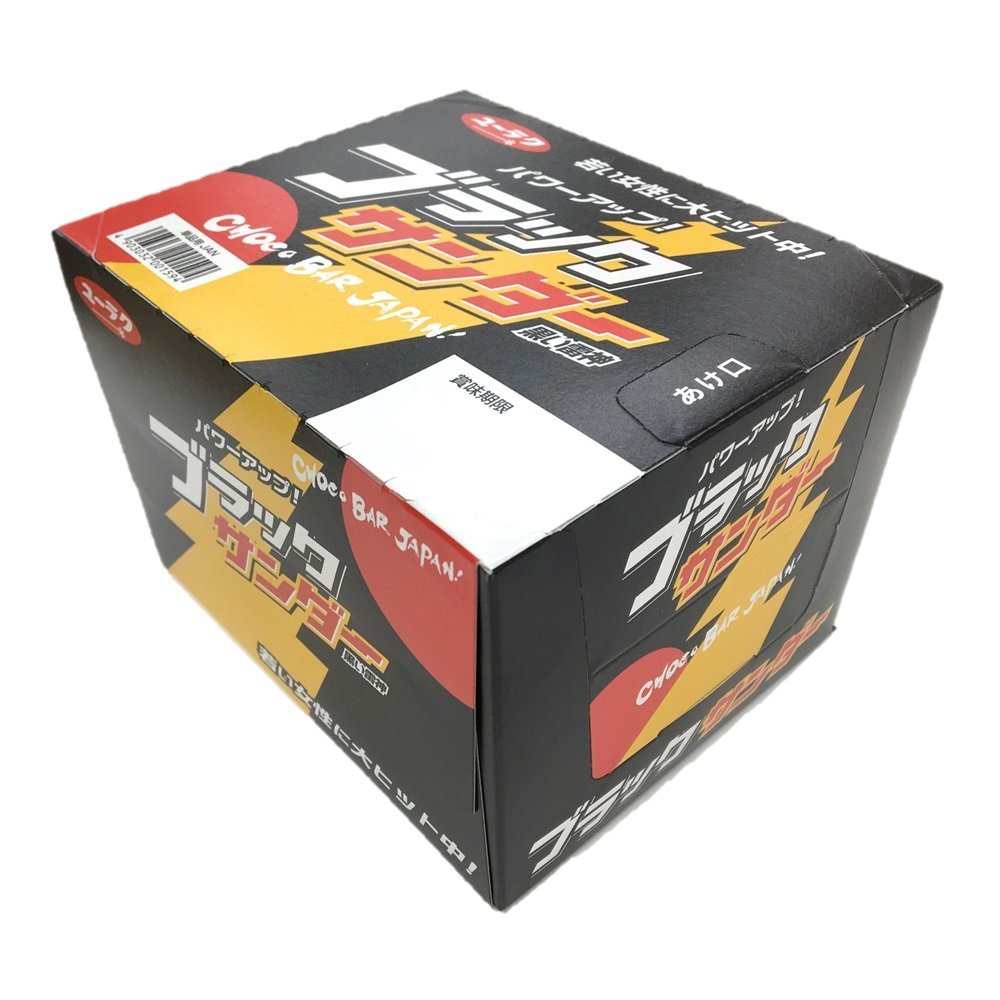 Yuraku Confectionery Black Thunder 1 x 20 pcs. – WAFUU JAPAN